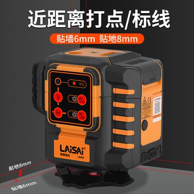 莱赛水平仪12线LSG665S高精准强光细线自动安平红外线墙地All