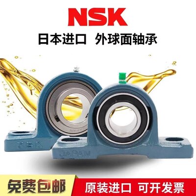 日本进口NSK带座轴承UKP204 UKP205 UKP206 UKP207 UKP208 UKP209