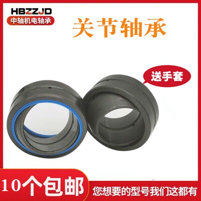 进口球形向心关节轴承 GEEW 17 45 80 90 100 110 125 160 ES