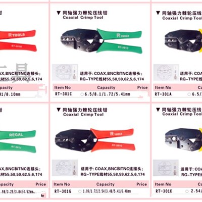 台湾力高 同轴强力棘轮压线钳 RT-301J   1.07-4.52MM
