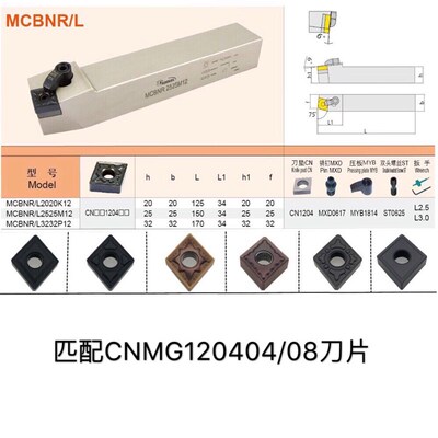 悍狮霸外径外圆数控车刀杆MCBNR/L2020/2525/3232P12菱形刀片直销