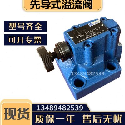 先导式卸荷阀 DA10-1-30B/80/150 210 Y/YM 溢流阀DA20-1-30B DA3