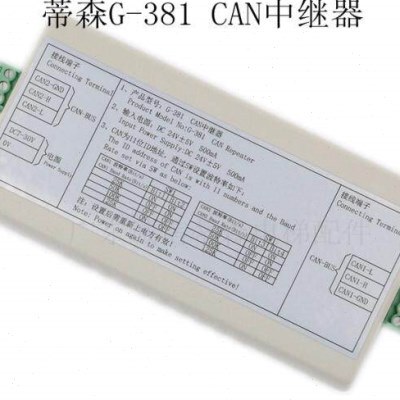 全新蒂森G-381电梯配件CAN白色G-1003中继器通讯讯号放大器送支架