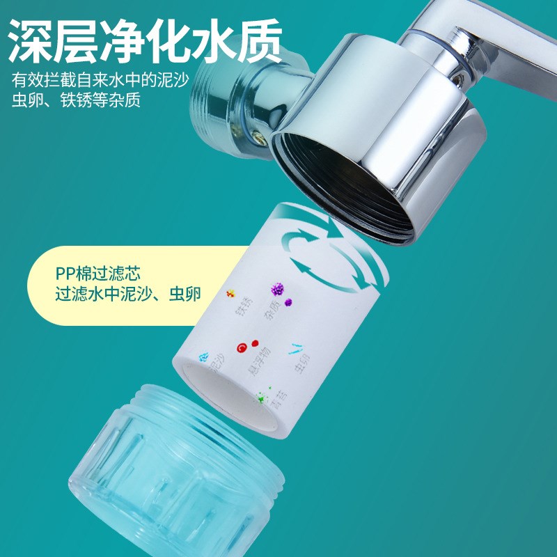 机械臂万向水龙头水嘴可旋转过滤起泡器面盆加长延伸器防溅水神器