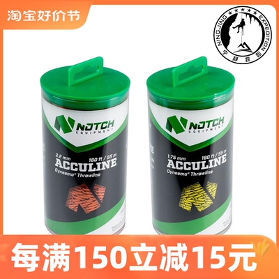 Notch投掷绳Accu1.75/2.2mm攀树牵引绳/抛绳