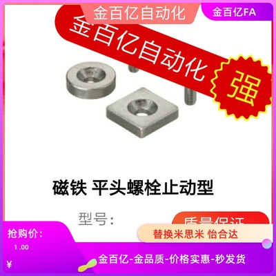 6磁铁NHXCS12米思米C-NHXCC20-4/3/5/5.5圆形10/15/25-4.5/NHXCCH