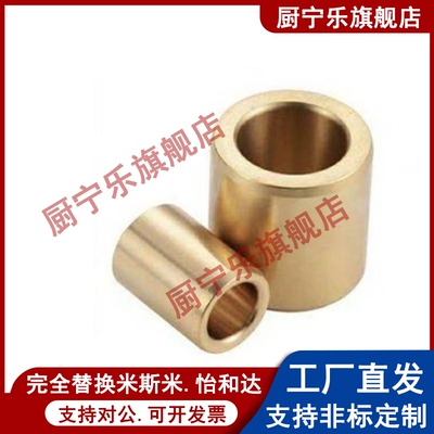 替代米斯米SHBR 5 6 8 10 12 - 8 10 12 15 20 25无油衬套高品质