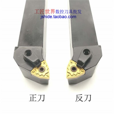 数控外圆刀 95度 MWLNR1616H08/MWLNL1616H08/劈刀/压板式