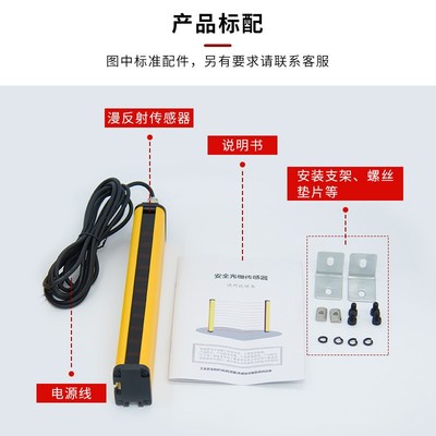漫反射LESD0440NC 4-50个点光幕传感器红外光栅间距40MM反射型