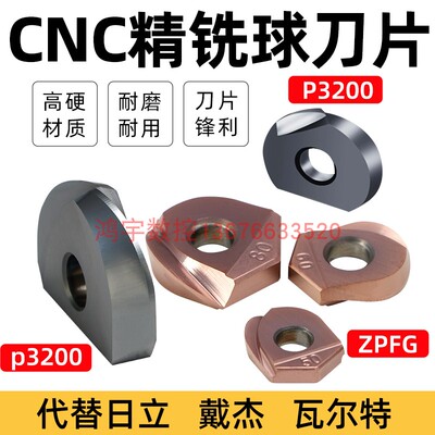 代替戴杰球头铣刀半圆刀片国产日立球刀BNM160球头铣刀瓦尔特球刀