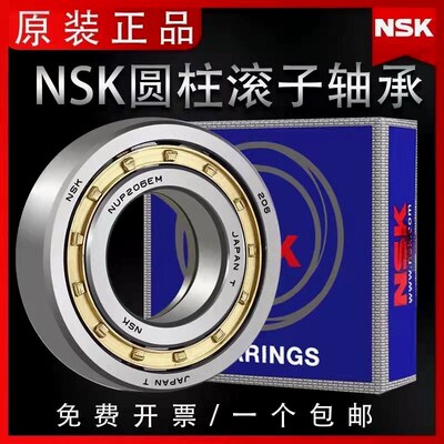 德国进口圆锥滚子轴承NJ NU 204 205 206 207 208 209 210 铜保