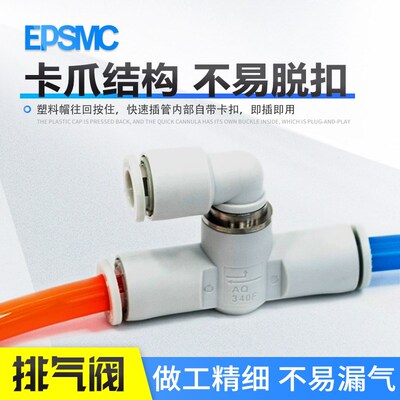 SMC型气动快速排气泄气阀接头AQ240F/340F-04-06-06-00内置消声器