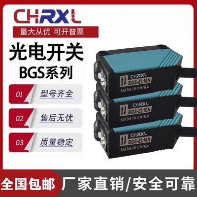 睿讯光电开关BGS-S08N BGS-2S30N Z10N 2S15N S30N ZL30N ZM30N