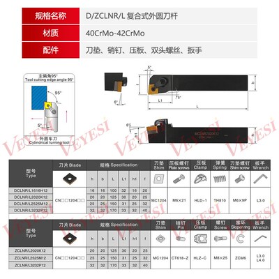 数控刀杆 95度外圆车刀DCLNR2020K12 ZCJNR2525M12 D型Z型大压板