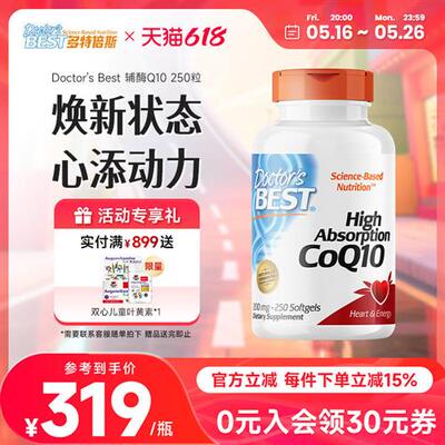 金达威Doctors Best多特倍斯护心肌辅酶Q10泛醌保护心血管200mg