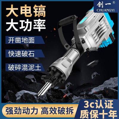 电锤电镐功率两用电锺冲击钻混凝土大5款工业93011打5重型9电镐