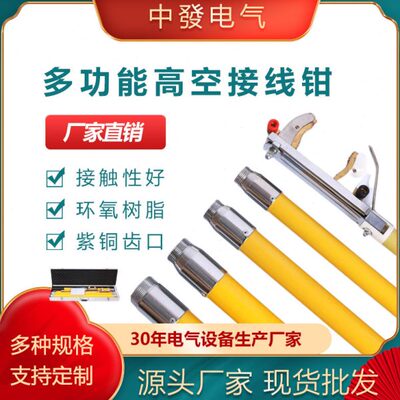 多功能高空接线钳TD1168型测试钳耐压110KV电流3000A高空压线钳