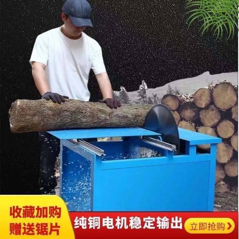 小型推台锯裁板锯简易多功能木工带锯机小型断木锯单边小型齐头锯