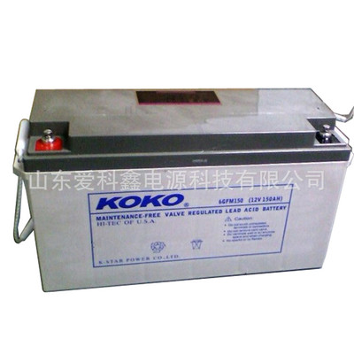 KOKO蓄电池6GFM150可可蓄电池12V150AH直流屏UPS电源应急