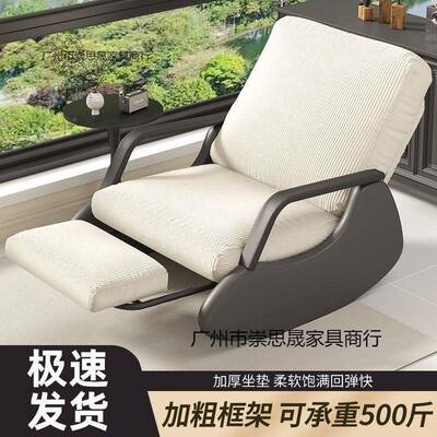 摇摇椅用家沙发懒实木闲躺椅人沙发奶油风摇椅卧室客厅休00554沙发椅