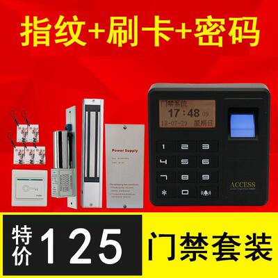 86盒指纹门禁机玻璃门门禁刷IDIC卡密码磁力锁电插锁套装智能门禁