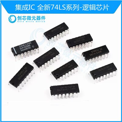 全新SN74LS42 47 48 76 83 85 109 112 123 138 139N芯片