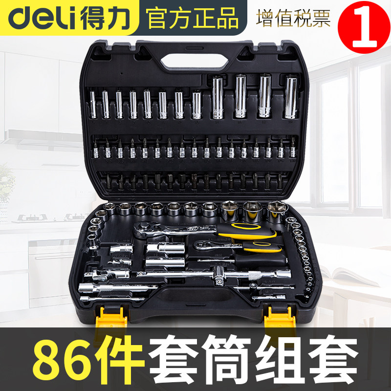 套筒扳手套装组合套管棘轮板手修车汽修多功能汽车修理维修工具箱