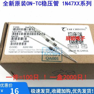 TC德昌ON原装 稳压管 1N4729A 1N4729 1W 3.6V 金封  (100只价）