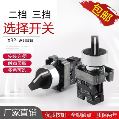 (ZB2)XB2-BD21C BD25 XB2-BD33 BD45 BD53二档三档旋钮按钮开关