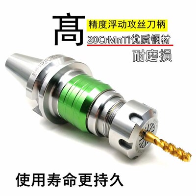 加工中心伸缩浮动攻丝刀柄BT40 50-TER16 20 25 32 40攻牙ETP刀柄