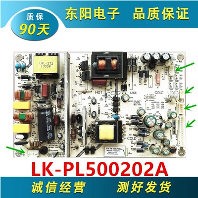原装统帅D50LW7100/LE46LUW6 LK-PL500202A LK-PL460202A电源板