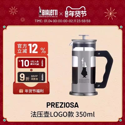 【官方正品】bialetti比乐蒂法压壶户外手冲咖啡机家用多功能壶