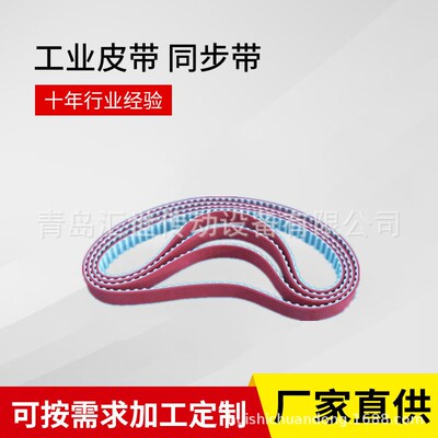 厂家销售聚氨酯加红胶同步带T10 EPU同步带 码垛机皮带 传动带