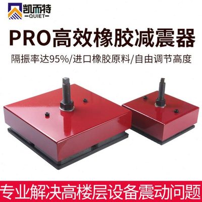 凯而特橡胶减震器大型冲压机设备减振器空气橡胶隔振器防滑降噪