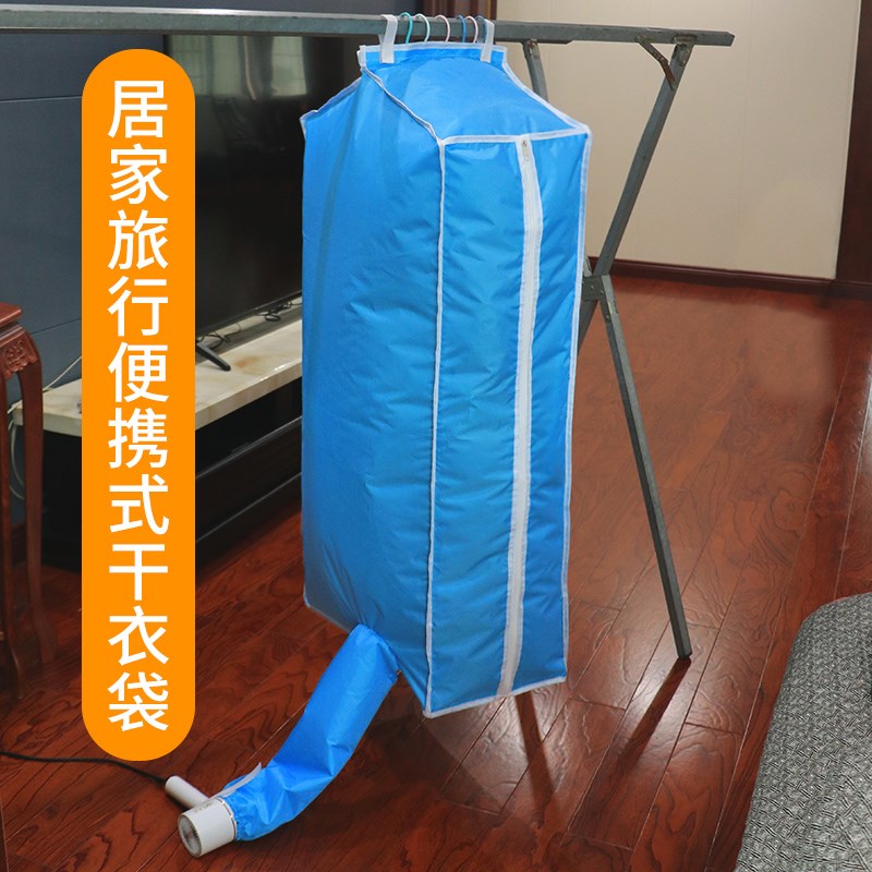 烘干机家用小型易收纳干衣袋便携式折叠衣服烘干器悬挂式干衣机罩