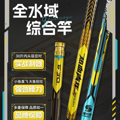 趣钓娱热血青年5.5H综合竞技台钓竿高碳轻量威海厂家直发鱼竿渔具