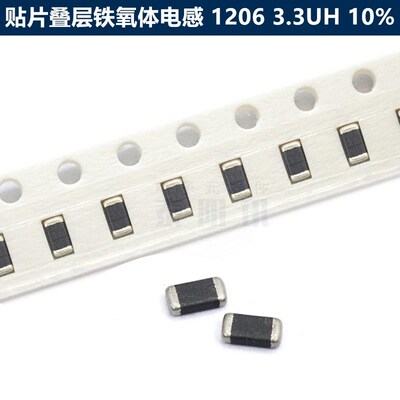 1206贴片叠层铁氧体电感1/2.2/3.3/4.7/10UH 10% CMI321609U100KT