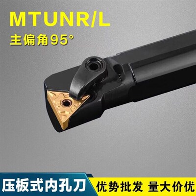 数控内孔车刀杆S20R/25S/32T-MTUNR16R镗孔车刀刀杆车床刀具 镗刀