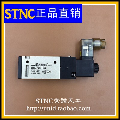 【STNC索诺天工】二位五通电磁阀FG2511-06L(可替代VZ5120-01)