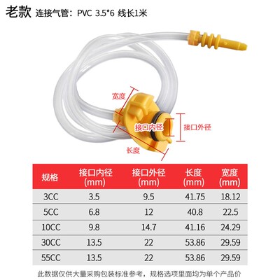 美式针筒适配 转接头适配器3/5/10/30/55CC针筒连接器 黄色适配器