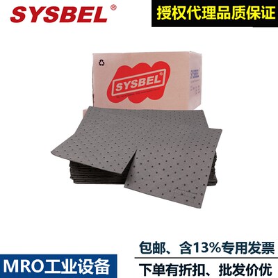 西斯贝尔SYSBEL轻重易撕通用型吸油污化学品吸附棉片UP0001/0002G