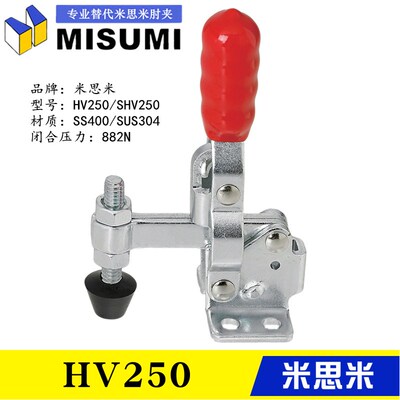 替代KAKUTA夹钳HV250S  快速夹具HV250 米思米型不锈钢肘夹SHV250