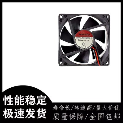 全新SANONDA KF8025H24S 24V 0.25A 0.29A 8CM8025变频器散热风扇