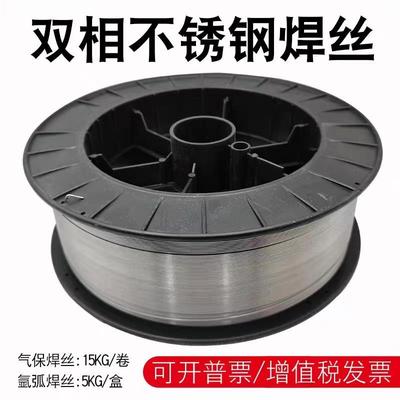 E2205/R2209/E294双BZR相不锈钢锈焊丝 氩弧气保焊5丝 双相不钢焊