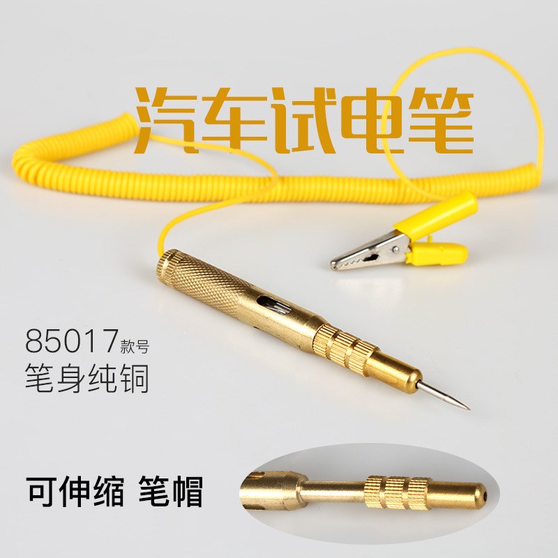 汽车测电笔24v汽修试灯12V试电笔修车用电路电工试笔维修检测工具