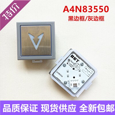迅达3300电梯按钮A4N83550 A4J83549按键开关BST江南嘉捷A4N53242
