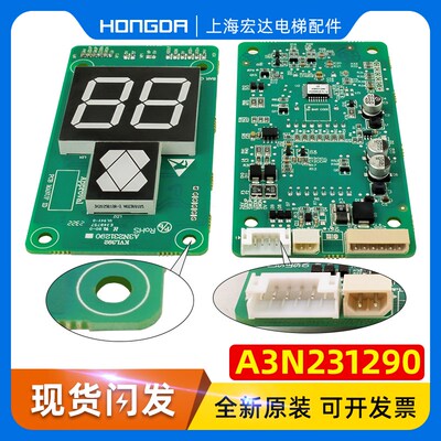 巨人通力电梯外呼显示板A3N231290P01/KVL392红光33e外呼盒通力