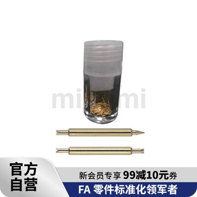 标准品 米思米测试针双头探针座可伸缩弹簧顶针RNPA028系列MISUMI