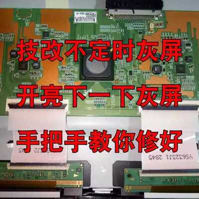 线上指导修屏夏普LCD-55S3A 55DS72A逻辑板15Y55FU11APCMTA3V0.0