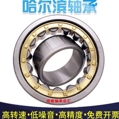 哈尔滨HRB轴承NU NJ NUP 2218 2219 2220 2221 2222 2224 2226 EM